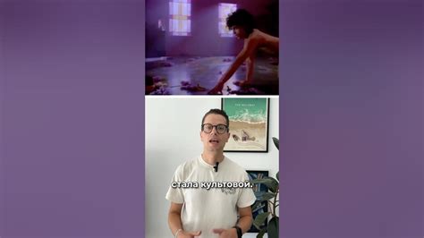 Почему голый Принс в ванной навсегда изменил поп музыку Tiktok