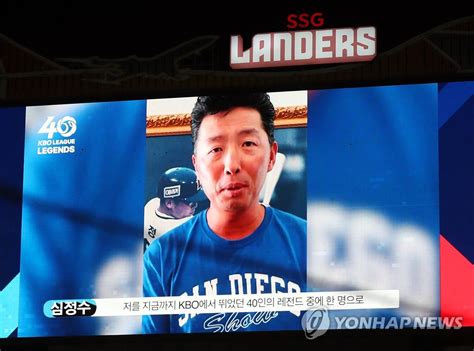 영상으로 인사하는 KBO 레전드 심정수 연합뉴스
