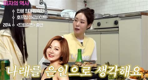 우울증 고백 미자 박나래 내 인생 은인 미담 방출 A급 장영란