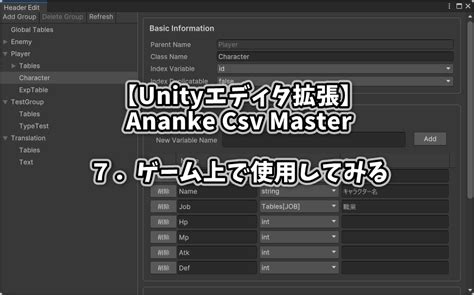 Ananke Csv Master 7ゲーム上で使用してみる CatHut Articles