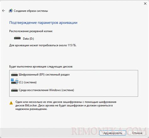 Создание резервной копии Windows 11 и восстановление встроенными средствами системы РЕМОНТКА