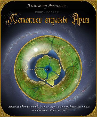 славяно-арийские_веды