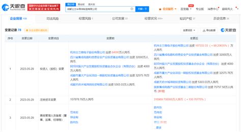 大基金二期入股士兰半导体 成都士兰半导体增资至31 7亿 donews快讯