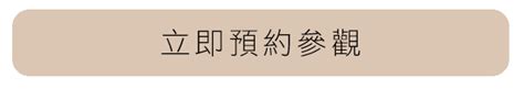 幸福玥產後護理之家 新竹竹科關埔特區優質坐月子中心 幸福玥產後護理之家