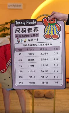 直播尺码 花瓣网 陪你做生活的设计师 卫衣尺码A4纸
