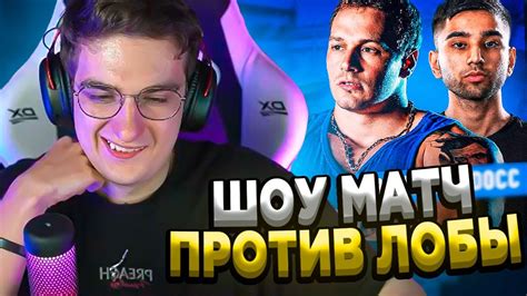 ШОУ МАТЧ КС ГО ЭВЕЛОН СИМПЛ против ЛОБА ДОК YouTube