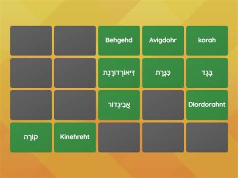 Matcing Game Including Gimmel And Nun Matching Pairs