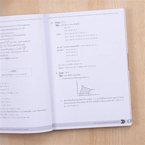 พิชิตสอบเข้า นักเรียนนายสิบทหารบก ฉบับสอบได้จริง 2nd Edition Serazu ร้านหนังสือออนไลน์