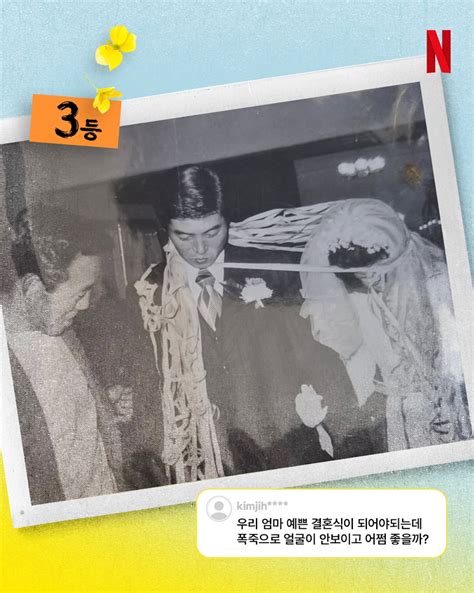 더쿠 폭싹 속았수다 결혼식 사진보다 더 드라마 같은 천하제일 웃픈 결혼 사진대회 당선작 