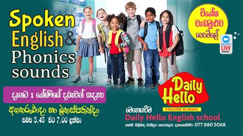 දැනට 1 ශ්‍රේණියේ සිටින දරුවන් සඳහා 12 13 Youtube