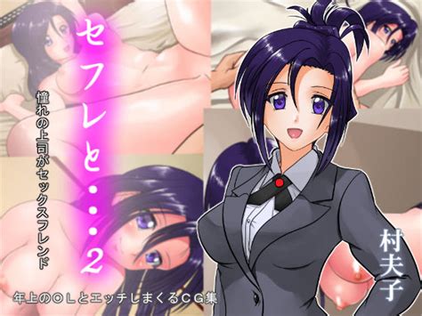 人気順 村夫子のサークル作品一覧 Fanza同人