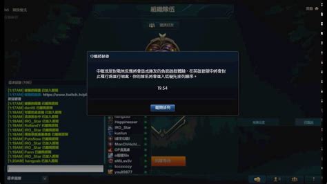 中離終結者等待懲罰時間時，仍能聊天的方法 Youtube