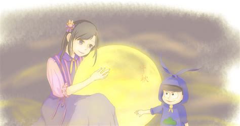原创 中秋快樂~ Sukey渺のイラスト Pixiv