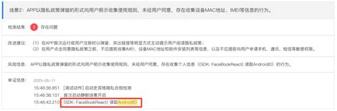 Expo Application `applicationandroidid` Constant Do Not Comply With
