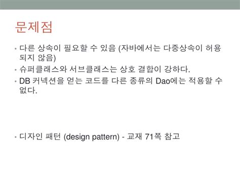 Ppt 고급자바프로그래밍 Advanced Java Programming Powerpoint Presentation
