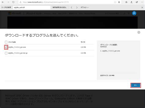 javaでsql serverにデータロードするプログラムを作成した 環境構築編 ｜itエンジニアとして経験・学習したこと