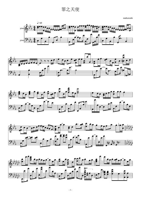 Hanser Piano Sheet Sheet By Maboroshi