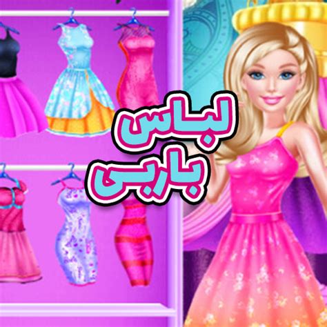 بازی زیبایی دخترانه بازی دخترانه آرایشگری بازی دخترانه آنلاین بازی دخترانه رایگان