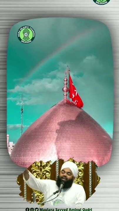 Shan E Imam Husainsayyed Aminul Qadri Sahab Youtube