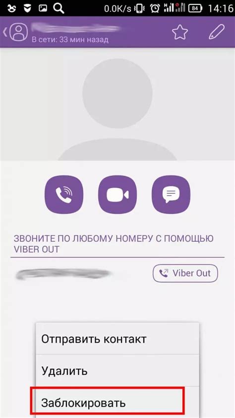 Как заблокировать контакт в Viber 4 способа Вайбер Помощник 6 видео