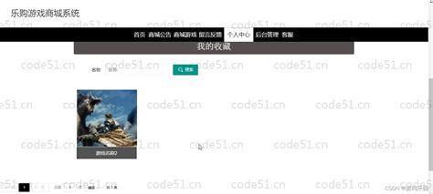 基于springbootmysqlssmvuejs的游戏商城系统附论文 Csdn博客