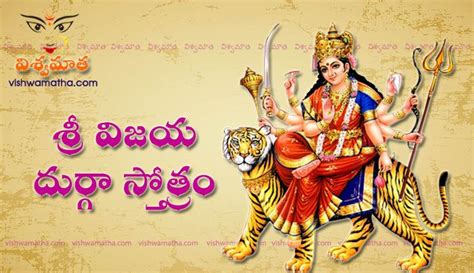 Hanuman Dwadasa Nama Stotram Vishwamatha
