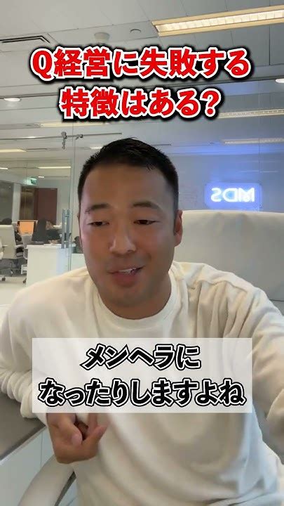 Q起業して失敗する経営者の特徴はありますか？【竹花貴騎 公認 切り抜き】shorts Youtube