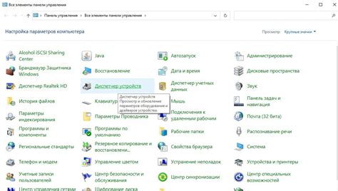 Как открыть диспетчер устройств в Windows 10 8 7 Xp