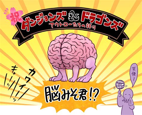 なまやけ On Twitter Rt Tonkotsudondon ついに今日から 映画ダンジョンズアンドドラゴンズ 公開だ！お