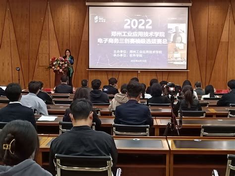 郑州工业应用技术学院 软件学院