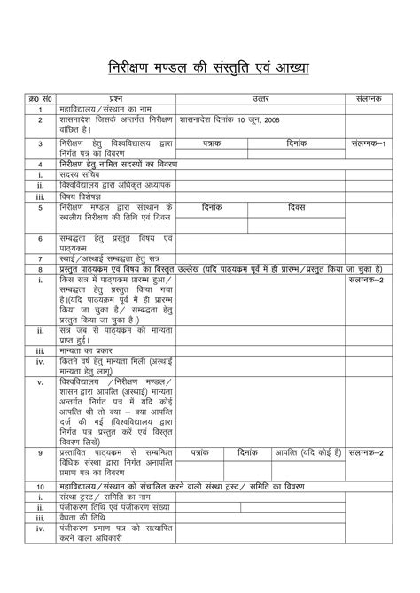 Inspectionreportpdf