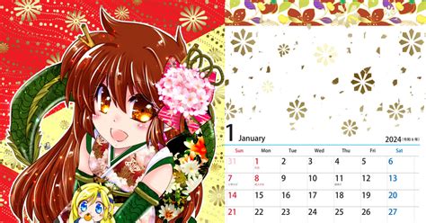 クラフル 2024年1月カレンダー 茄奈実のイラスト Pixiv