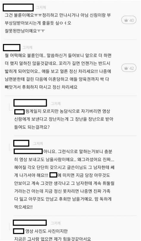 실제상황 과외해주던 6살 연하 남학생과 불륜났다는 유부녀 상담 내용 포스트쉐어