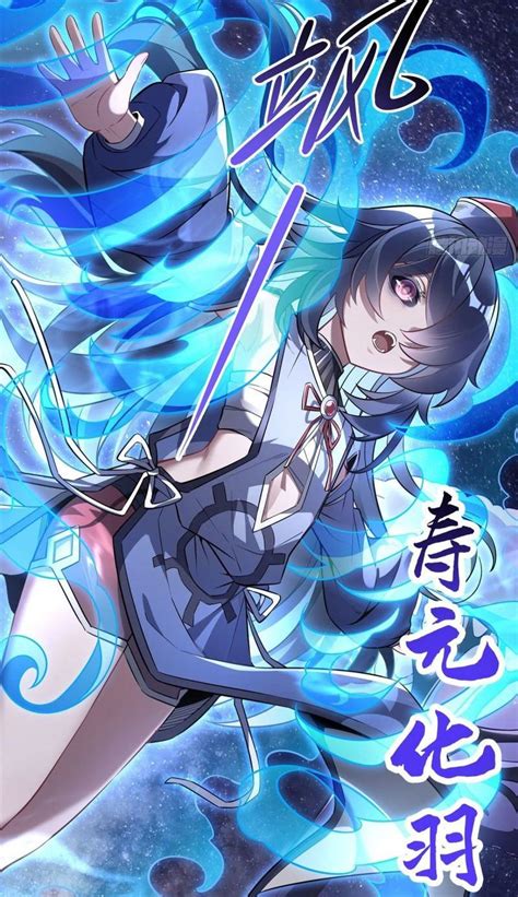 Yu Shan My Female Apprentices Are All Future Big Shots Wiki Fandom