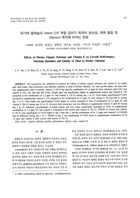 Pdf Effects Of Dietary Organic Selenium And Vitamin E On Growth Performance Selenium
