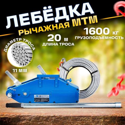 Лебедка автомобильная TOR Industries МТМ_1.6, 1.6 т, Ручной - купить по ...