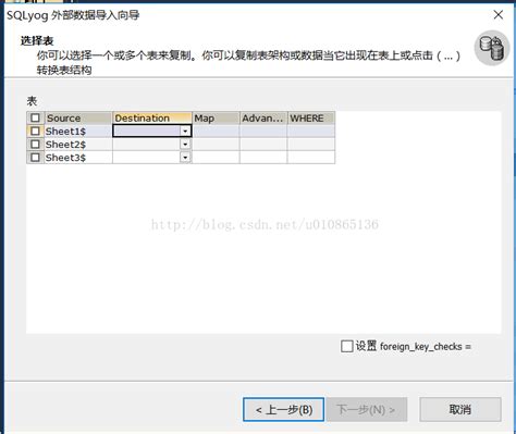Sqlyog之excel数据导入方法sqlyog导入excel文件 Csdn博客
