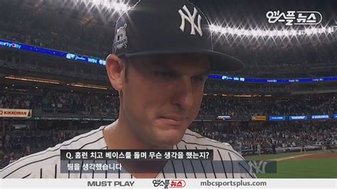 오늘의 결승 홈런 주인공 그렉 버드 경기 후 인터뷰 다음스포츠