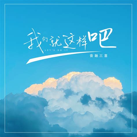 Apple Music Single