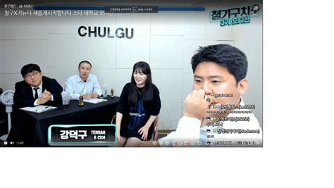 소신발언 스타크래프트 에펨코리아