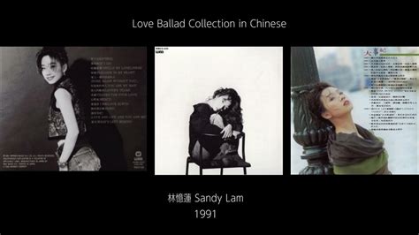 無廣告 05 愛上一個不回家的人 林憶蓮《love Ballad Collection In Chinese》專輯 Youtube