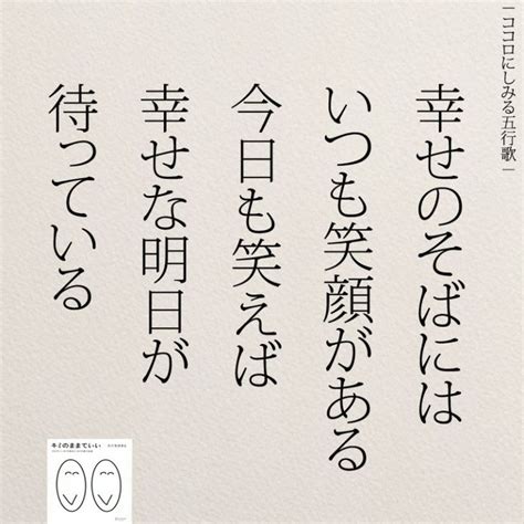 たった一言の言葉だけど頑張れる！人生を変える名言集 コトバノチカラ Wise Quotes Words Quotes