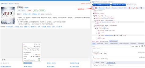 Java使用jsoup爬取小说java爬取小说 Csdn博客