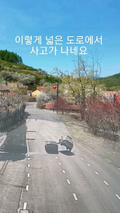 이렇게 넓은 도로에서 사고가 나네요 자동차 교통사고 Youtube
