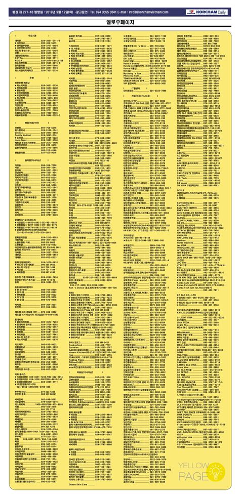 코참베트남 행사and뉴스 베트남 뉴스