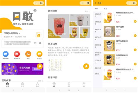 奶茶店微信小程序上线流程是怎样的？ 小程序资讯 上线了sxlcn