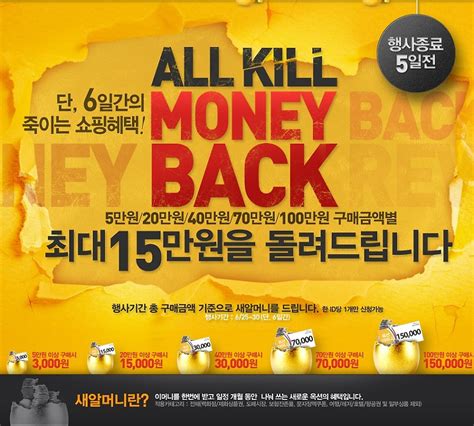 옥션 올킬 리워드all Kill Reward 행사 지름신 강림