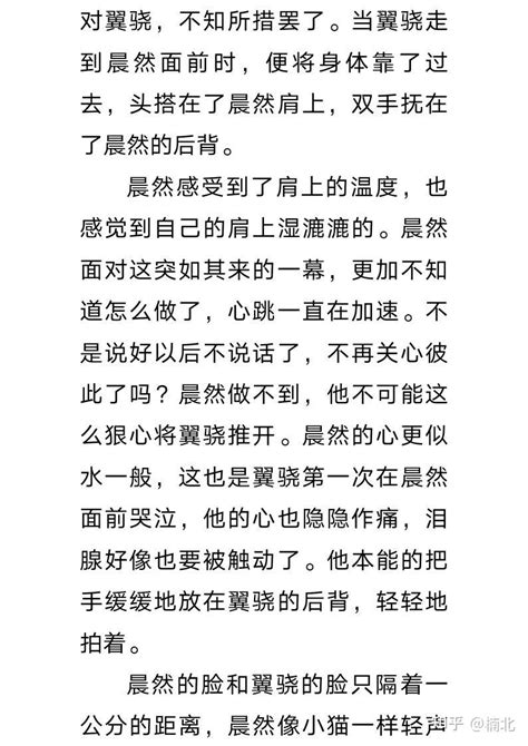 第一次写小说，这是中间一部分情节 知乎