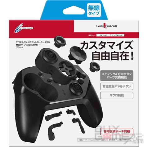 Ns Gadget Gyro Pro Wireless Controller Cyber Black Japanese
