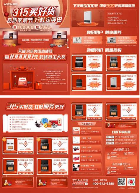 宣传单页设计师宣传单页